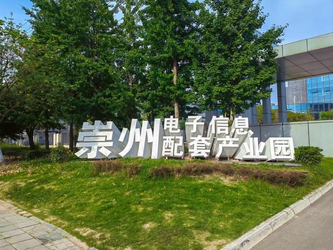 China Chengdu Xing Xing Rong Communication Technology Co., Ltd. company ...